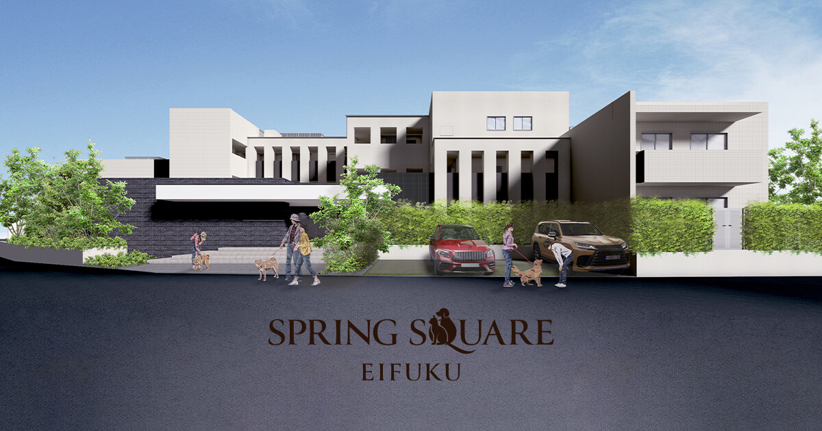 スプリングスクエア永福 | ペット共生型デザイナーズ賃貸マンション | SPRING SQUARE EIFUKU
